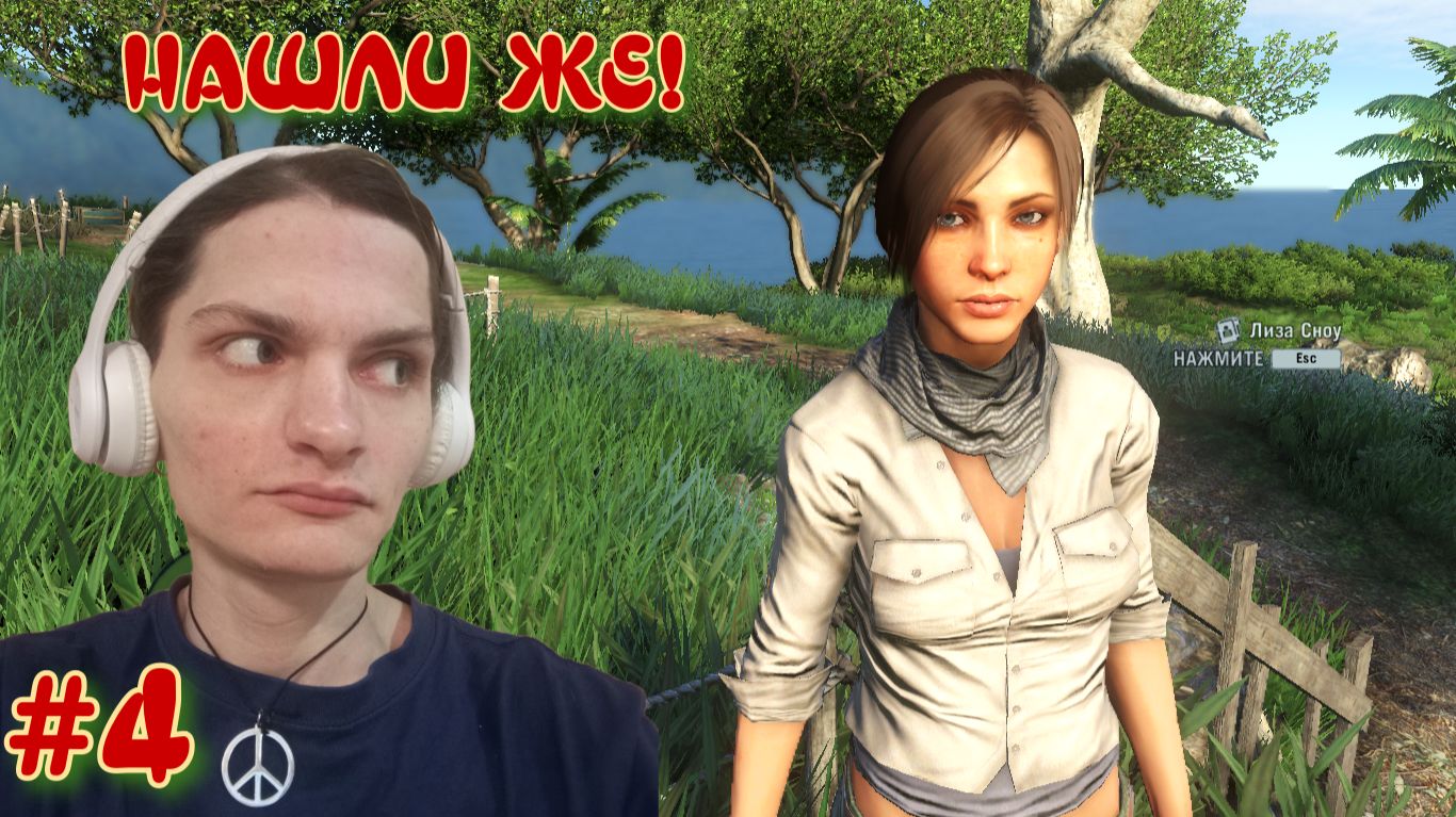 FAR CRY 3 #4: НАЛЁТ НА ТЮРЬМУ, СПАСЕНИЕ ПОДРУЖКИ, ХЛОПОТЫ, ВСПОМНИТЬ О ПРОШЛОМ.