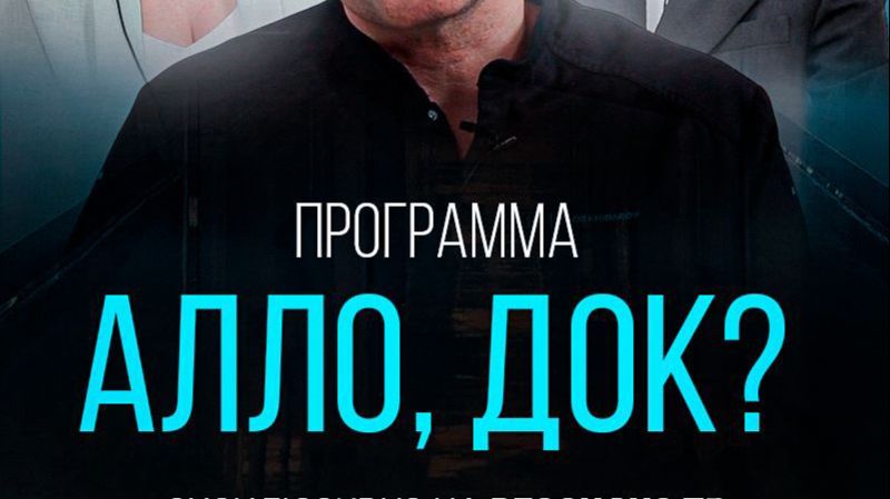 Врач Терапевт