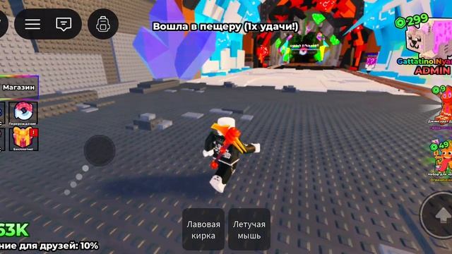 Выкопай брейн рота в роблокс