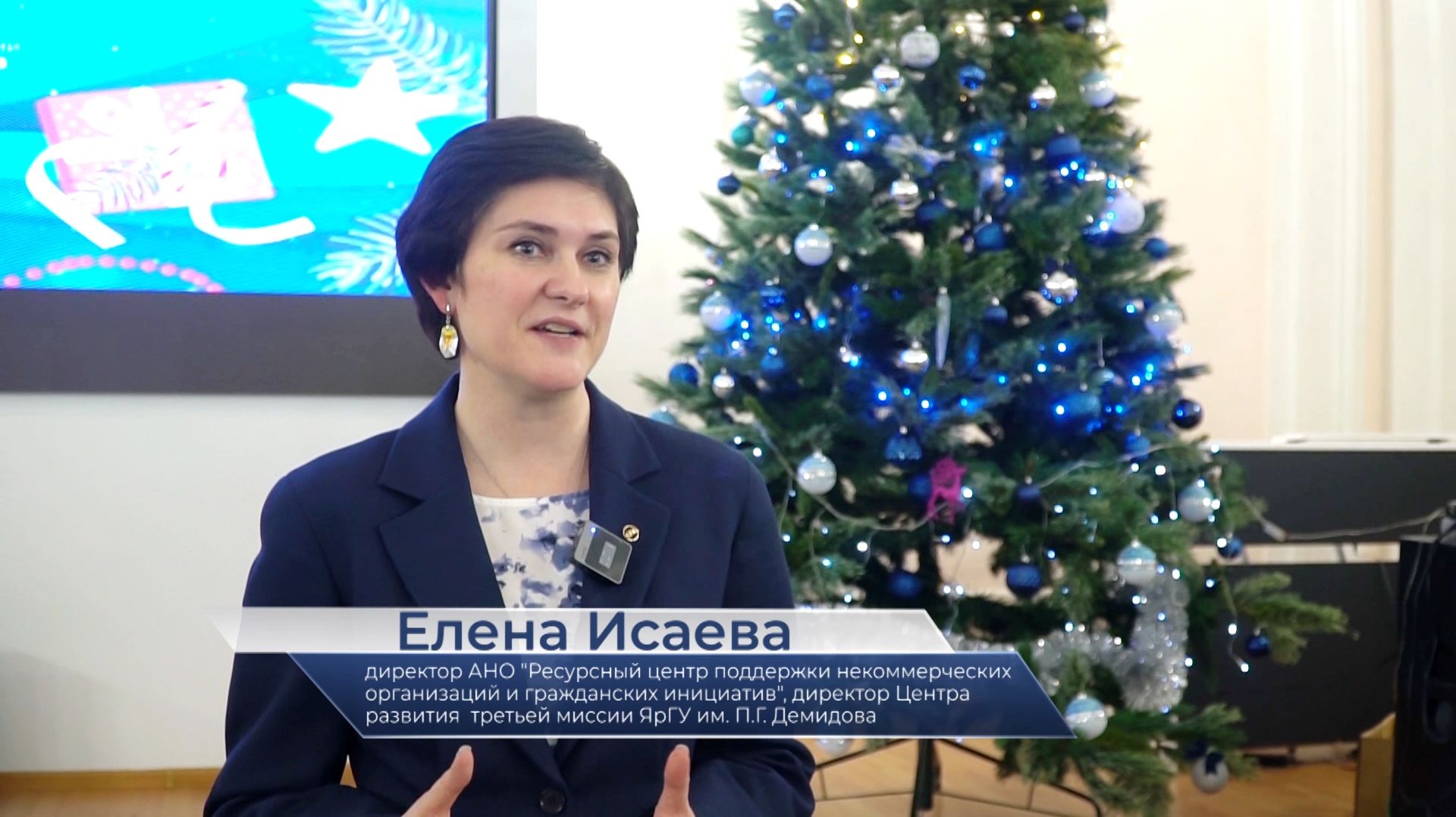 Елена Исаева – про новогодний праздник для НКО в ЯрГУ