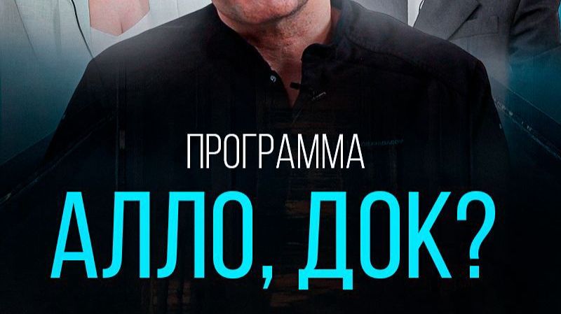 Врач Косметолог