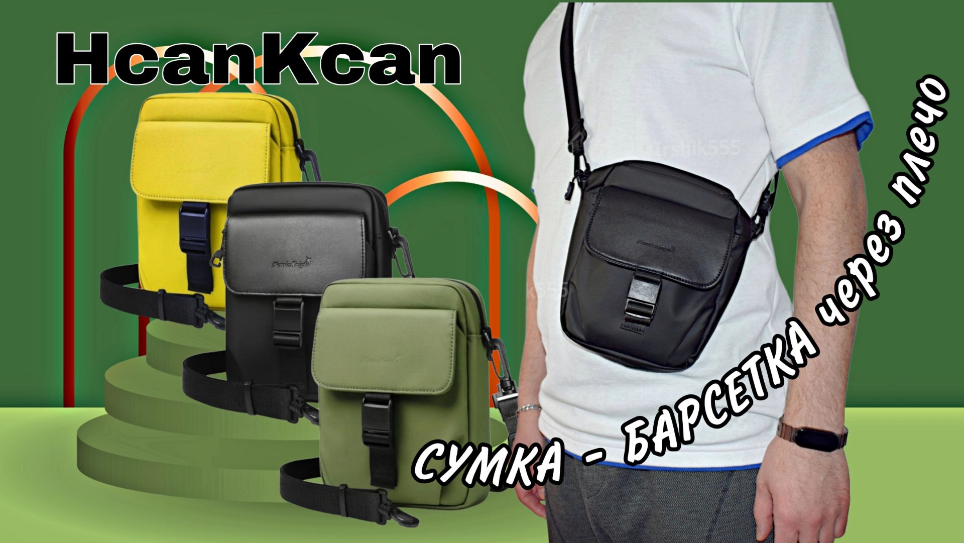 HcanKcan СУМКА БАРСЕТКА Арт: ALI1279021366