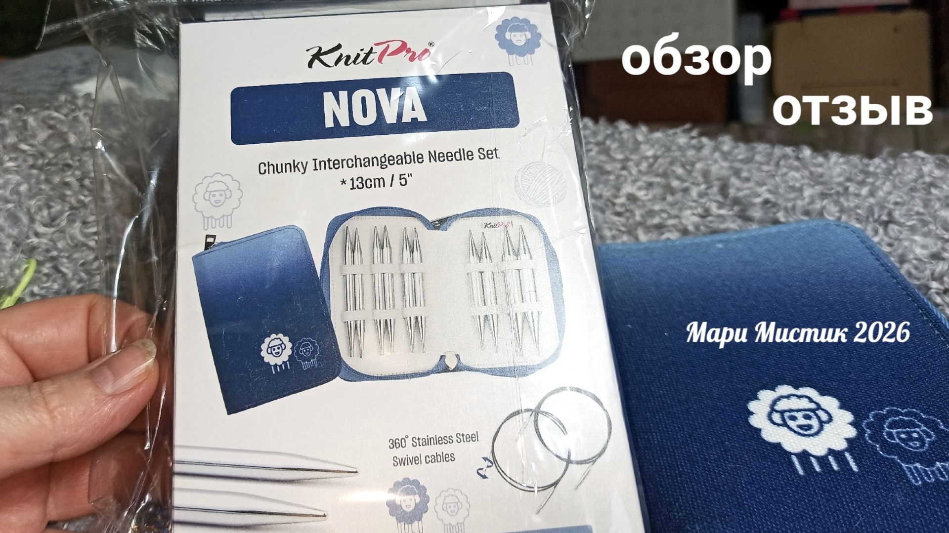 #обзор_распаковка #спицы #пряжа #букле #yuanse_buluo Набор съемных спиц #Nova_Metal_Chunky #отзыв