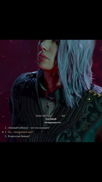 #BaldursGate3 | Встреча с Абсолют #games #bg3 #rpg