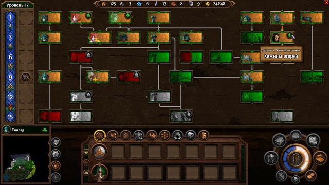 Might & Magic Heroes 7 прохождение серия 39