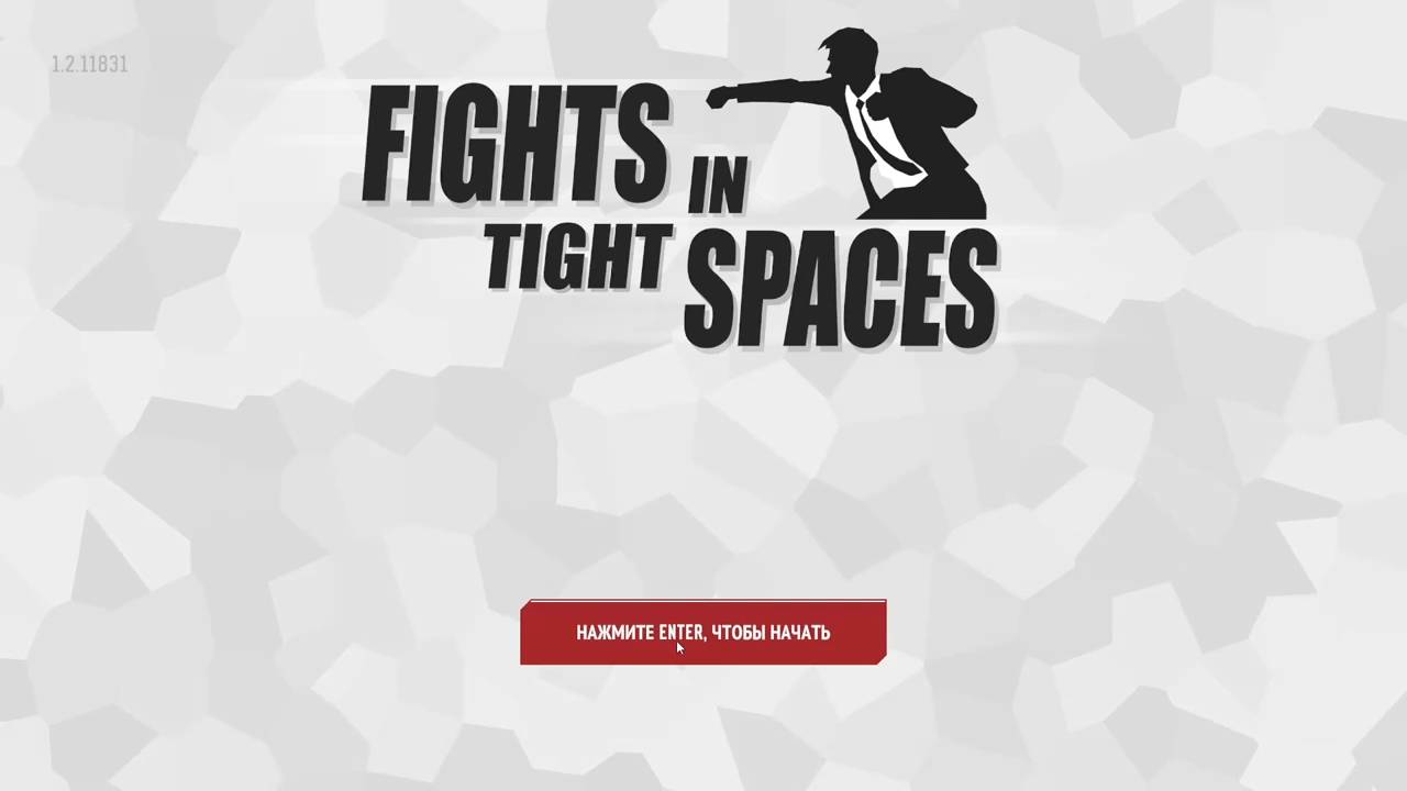 Fights in Tight Spaces прохождение серия 5