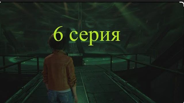 Frank Stone 6 часть