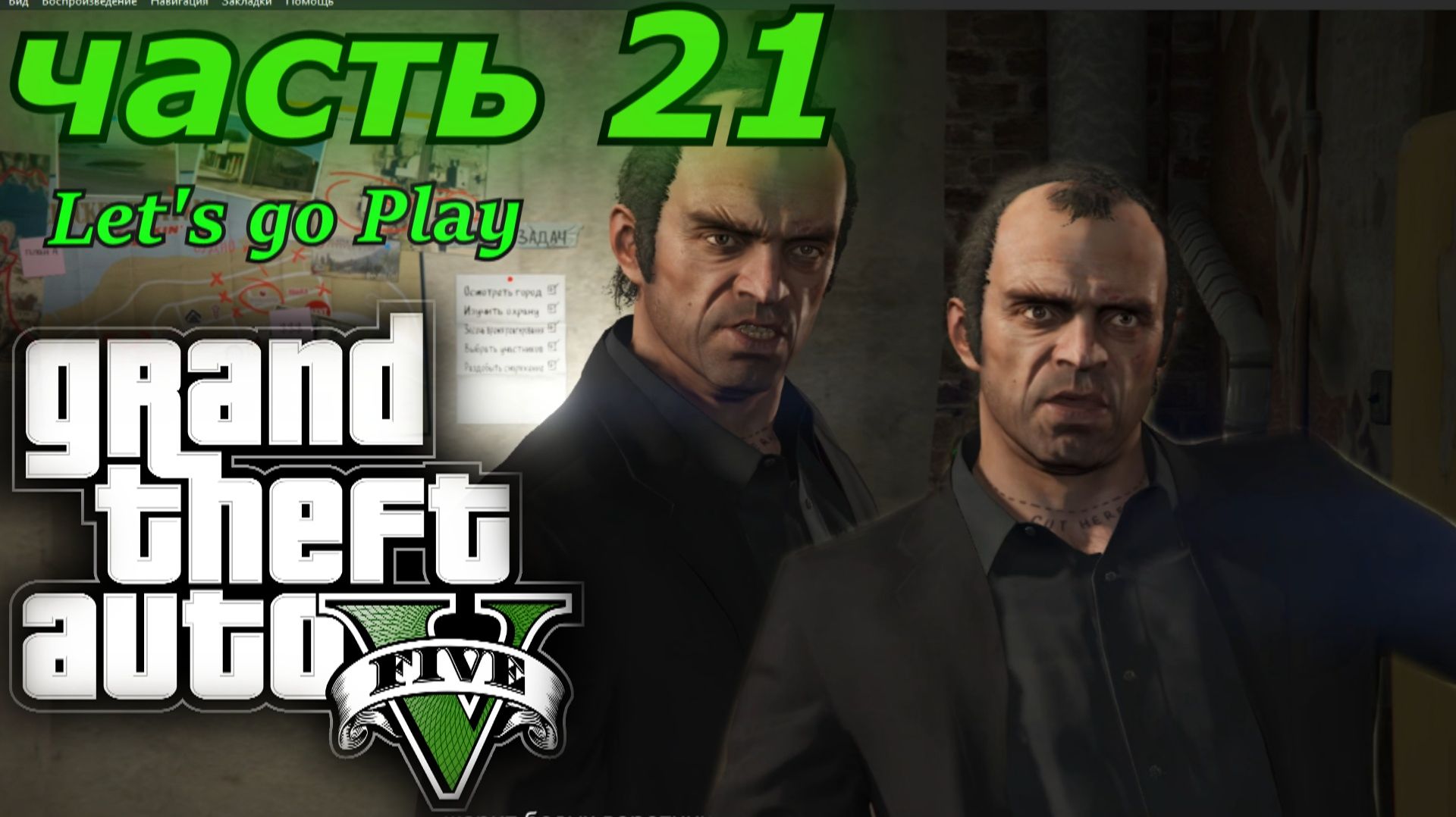 GTA 5 - прохождение игры  часть 21 ограбление в палето