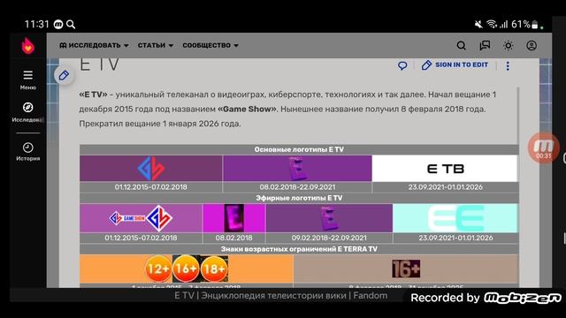 История логотипов третьего мультиплекса каналов в ИнСис ТВ