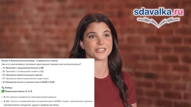 Химия 9 класс. Урок 1. Тест 2. Повторение вопросов 8 класса. Классификация химических реакций.