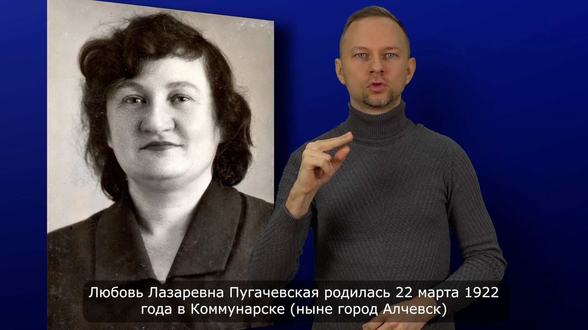 Л.Л. Пугачевская. История ВОГ в лицах. С субтитрами