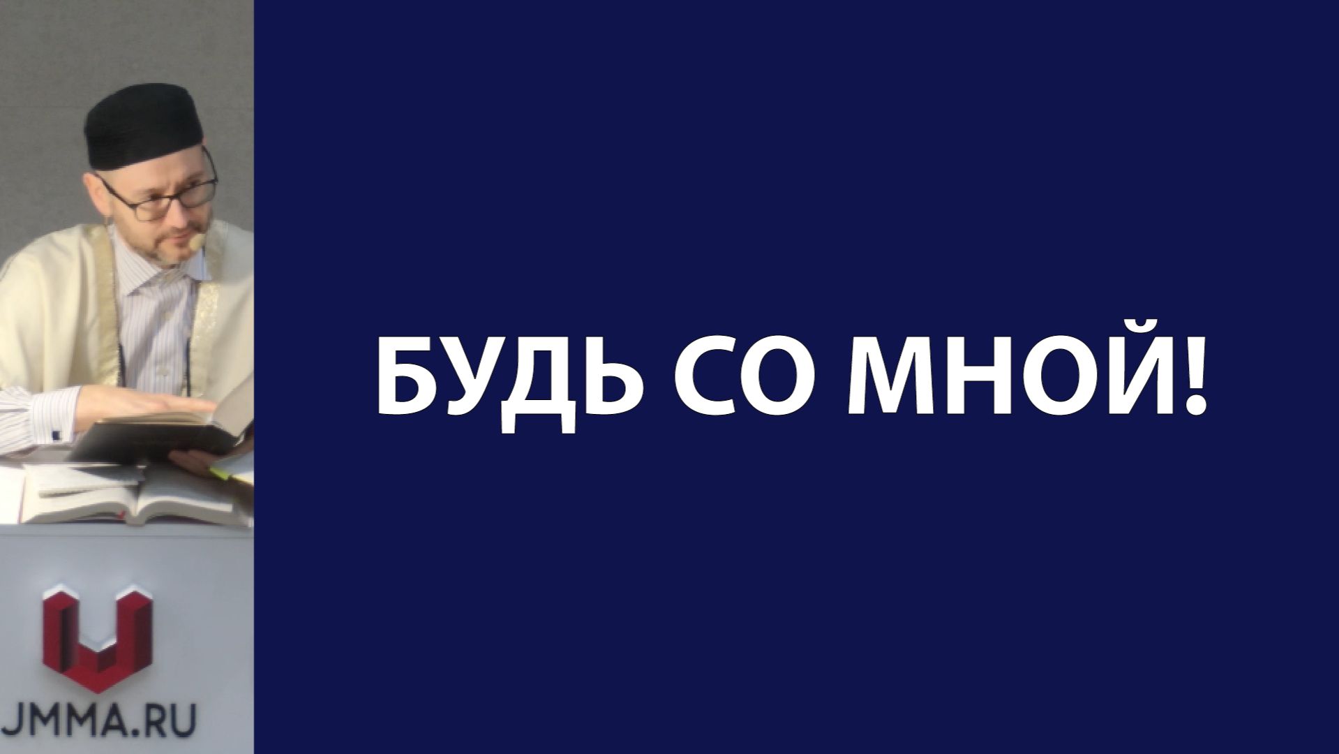 Стихи имама аш-Шафи‘и