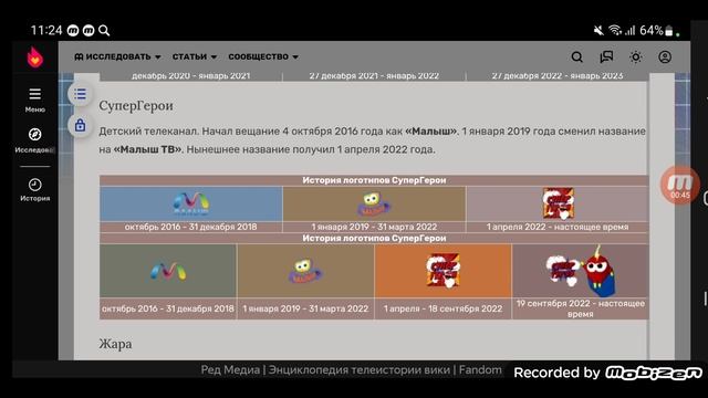 История логотипов второго мультиплекса каналов в ИнСис ТВ