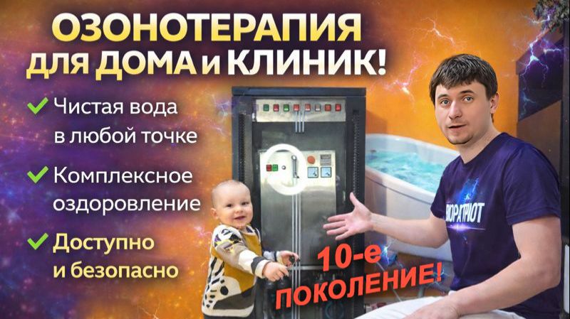 10-е поколение разработок технологии BioPatriot