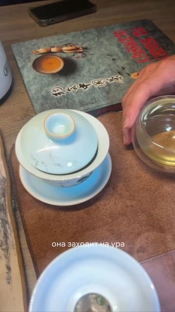 Те Гуань Инь Аньси - улун с нежным сливочным вкусом