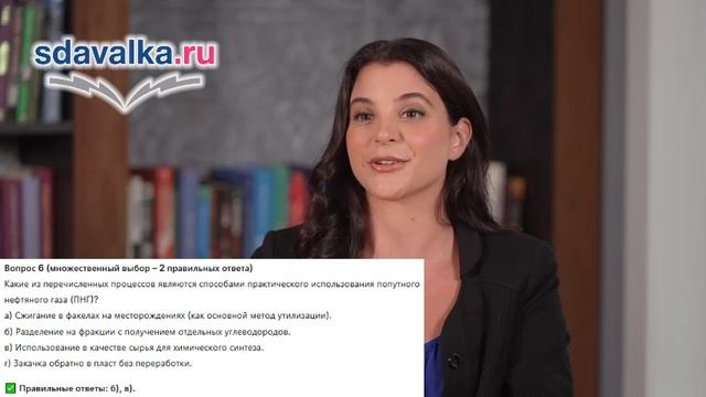 Химия 10 класс. Урок 3. Тест 2. Природный газ. Алканы: гомологический ряд, изомерия, номенклатура