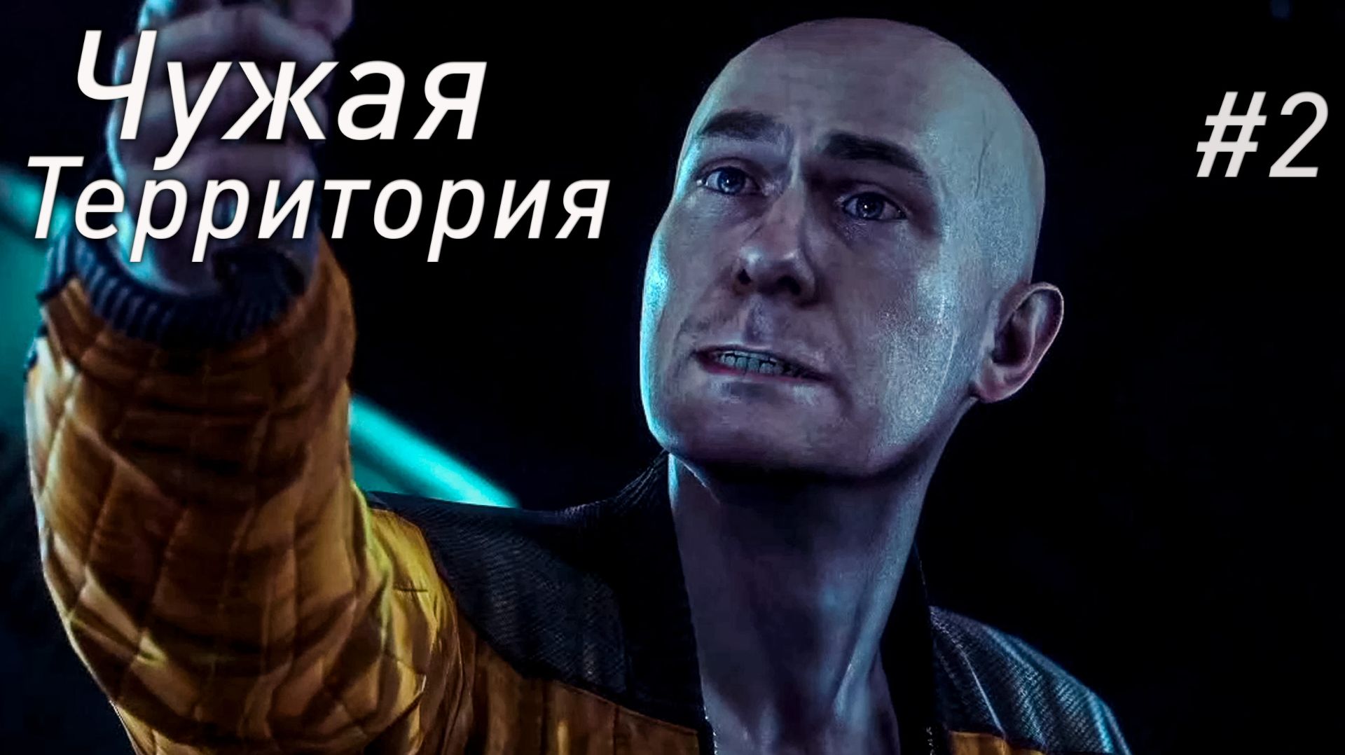 ЧУЖАЯ ТЕРРИТОРИЯ — первые выжившие | Alien: Isolation