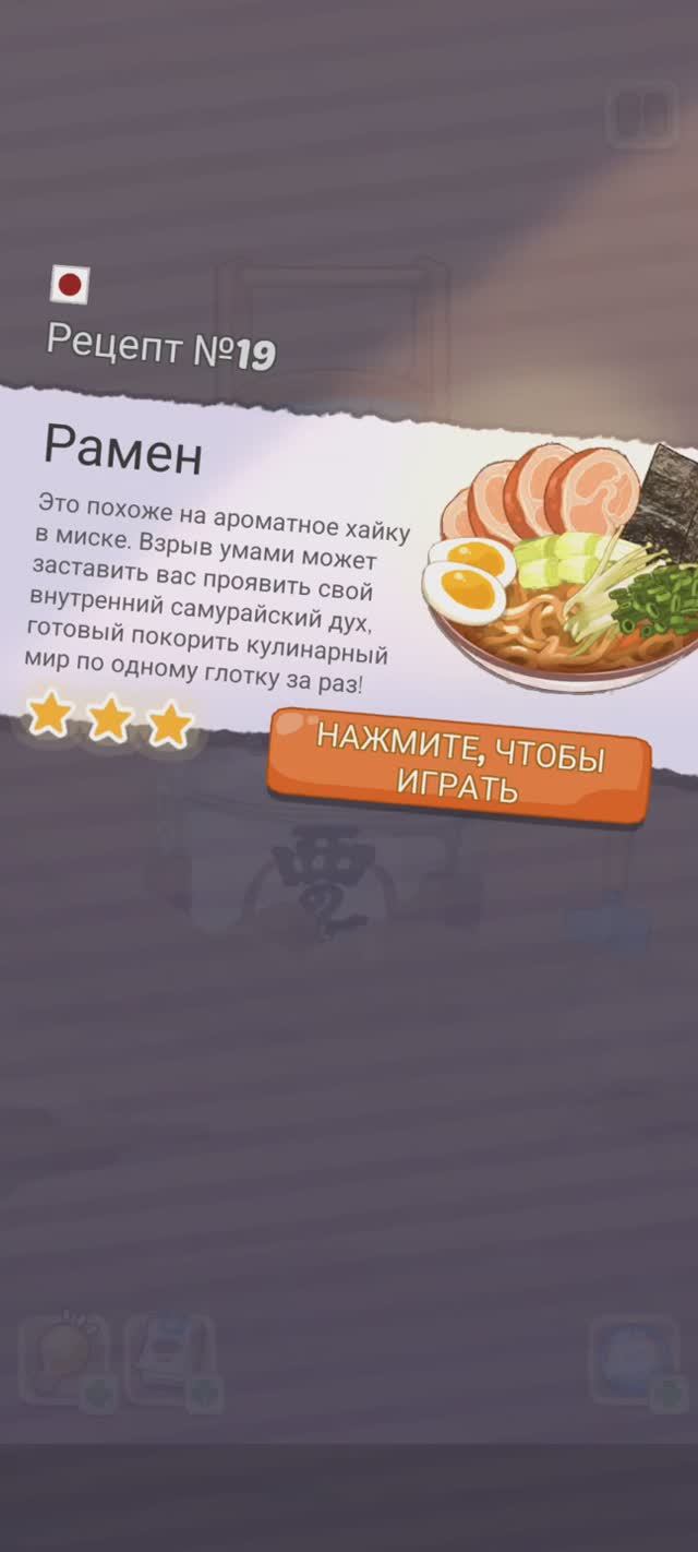 Cookingdom рецепт 19