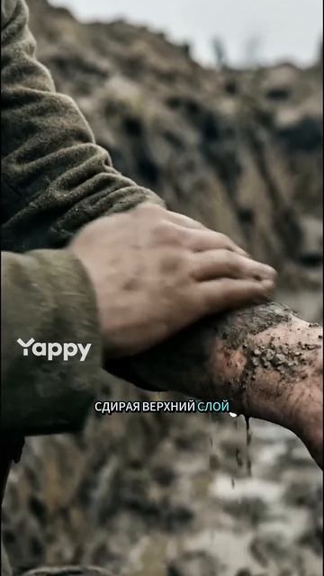 грязь убивала