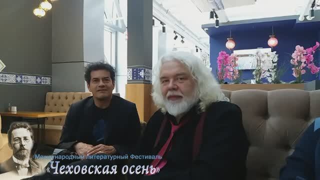 Поэтический мир гостей фестиваля Чеховская осень Рубен Дарио