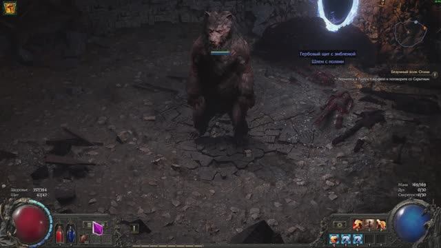 МЕДВЕДЬ- друид против ЖЕОНОРА - порочного волка .