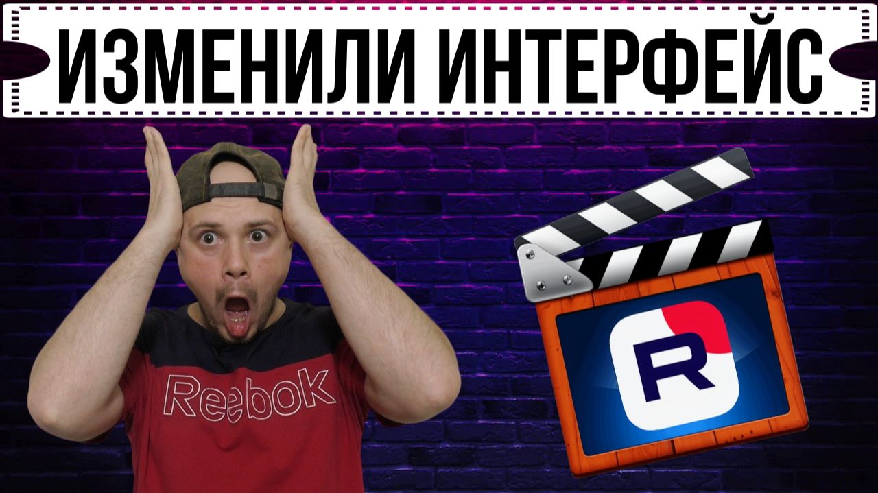 Изменили интерфейс видеоплеера RUTUBE | Фидбэк от Санчеса