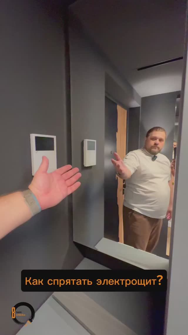 Как скрыть электрощит в квартире