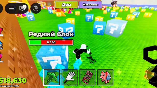 Сломай лаки блоки и не попадись сэмми в роблокс