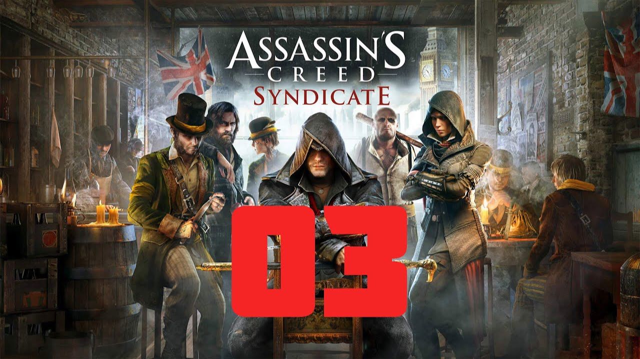 Assassins Creed Syndicate - Часть 3 - Туда, где трава зеленее