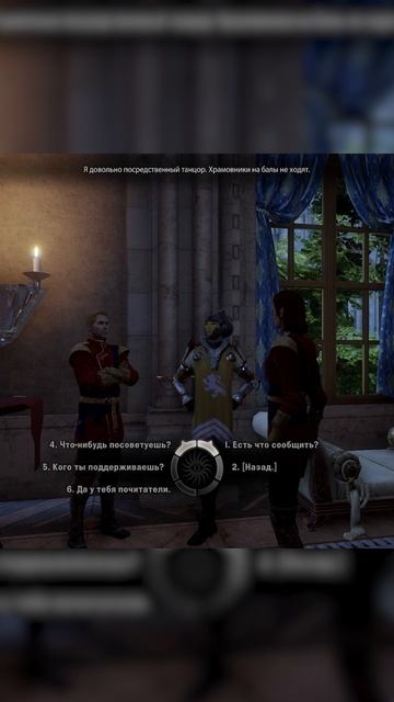 Dragon Age Inquisition Злые глаза и Злые сердца ясно