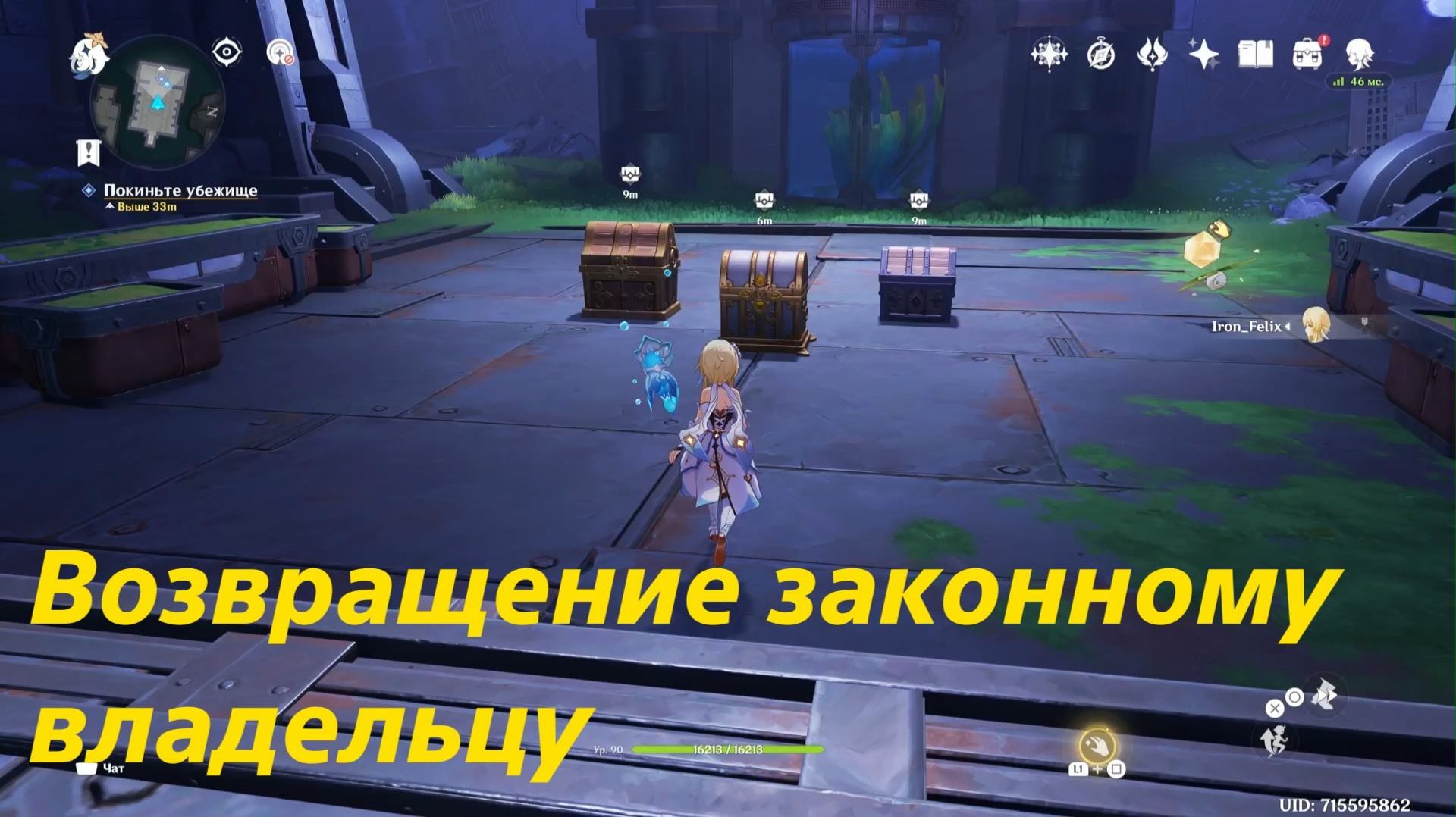 К востоку от луны, на запад от солнца 3. Возвращение законному владельцу. Нод-Край. Genshin Impact
