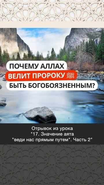 Почему Аллах велит пророку ﷺ быть богобоязненным? || Ринат абу Ибрахим
