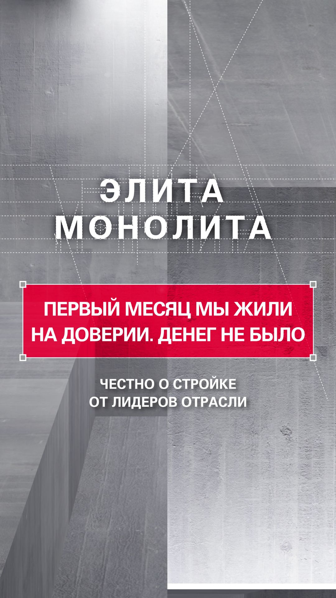 Первый месяц мы жили на доверии. Денег не было 💸