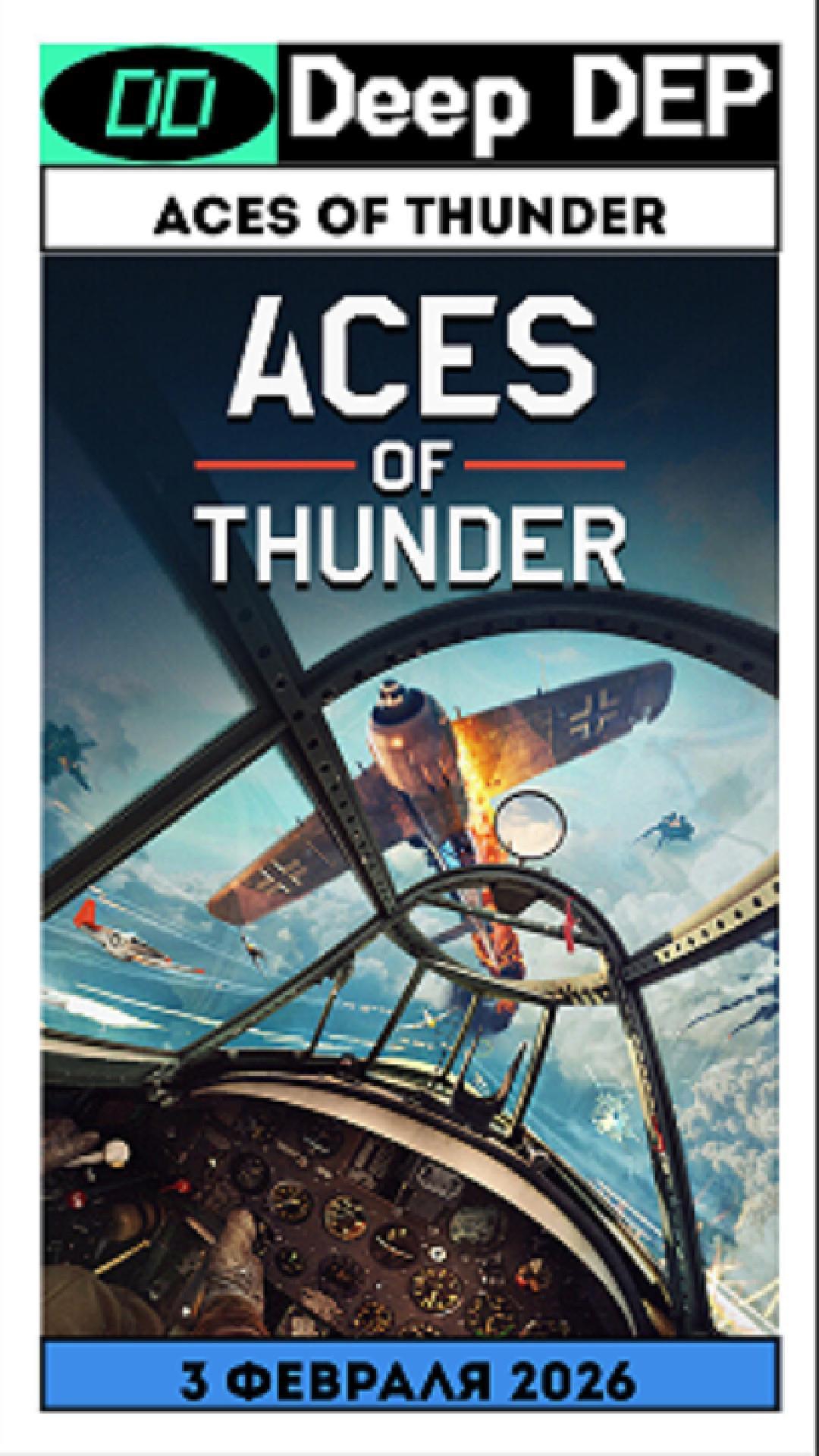 Aces of Thunder