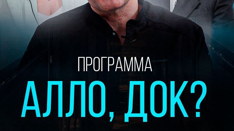 Врач Фармацевт