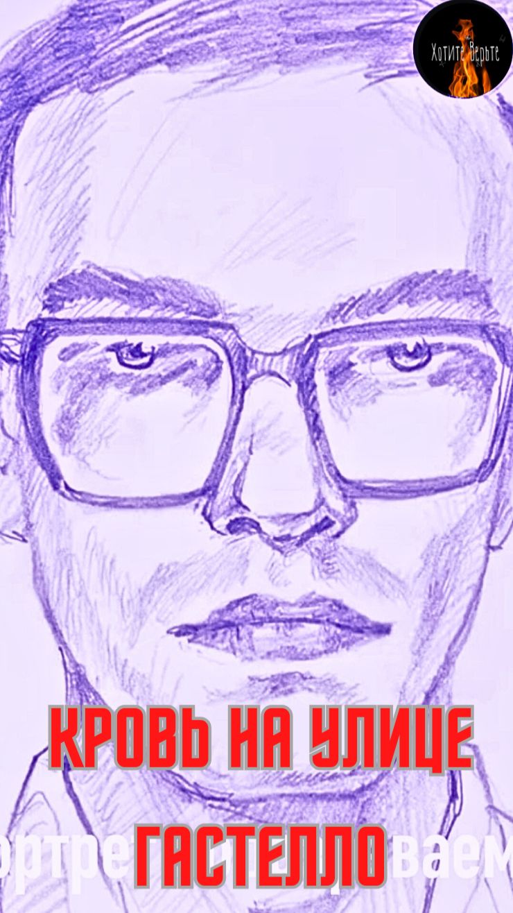 КРОВЬ НА УЛИЦЕ ГАСТЕЛЛО: тайна тульской трагедии 1992 года