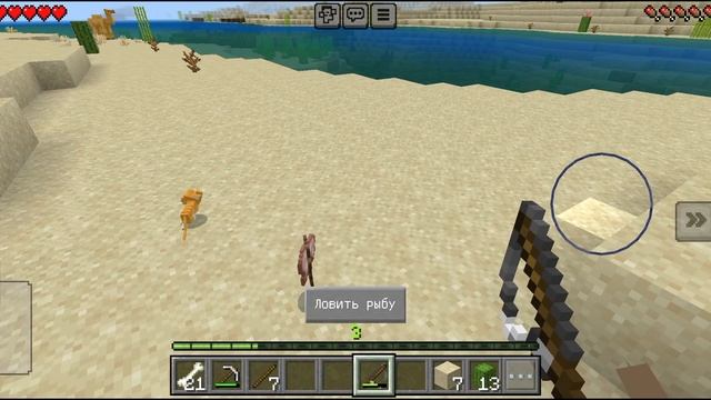 прохождение игры майнкрафт редко 3часть