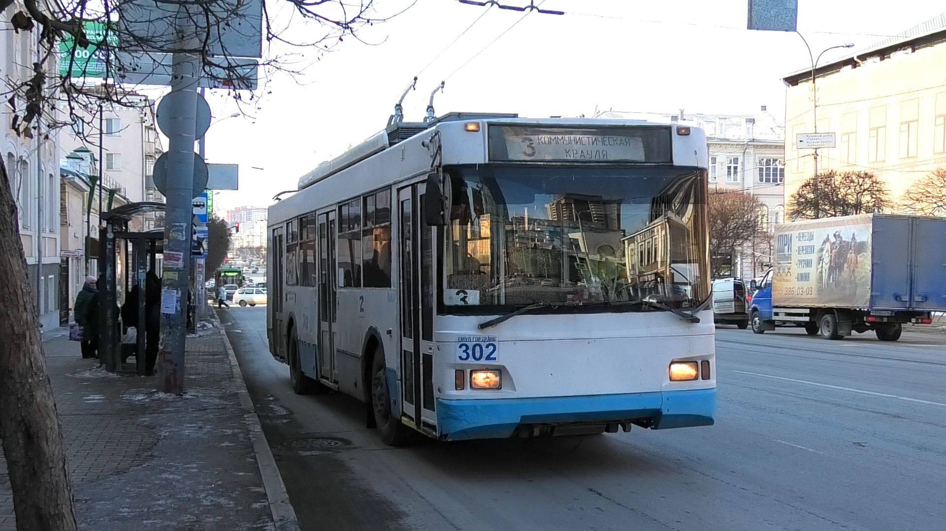 Троллейбус Екатеринбурга Тролза-5275.07 «Оптима» №302 маршрут 3 на остановке "Гостиница Центральная"