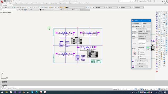 Как установить оптималное количество листов для печати на малых принтерах