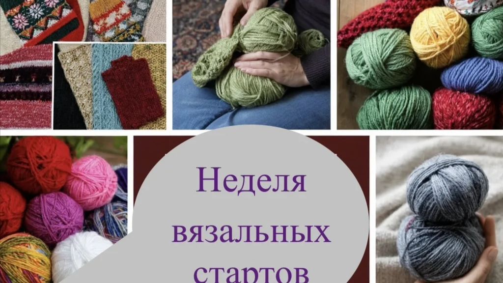 Зимняя неделя стартов 2024