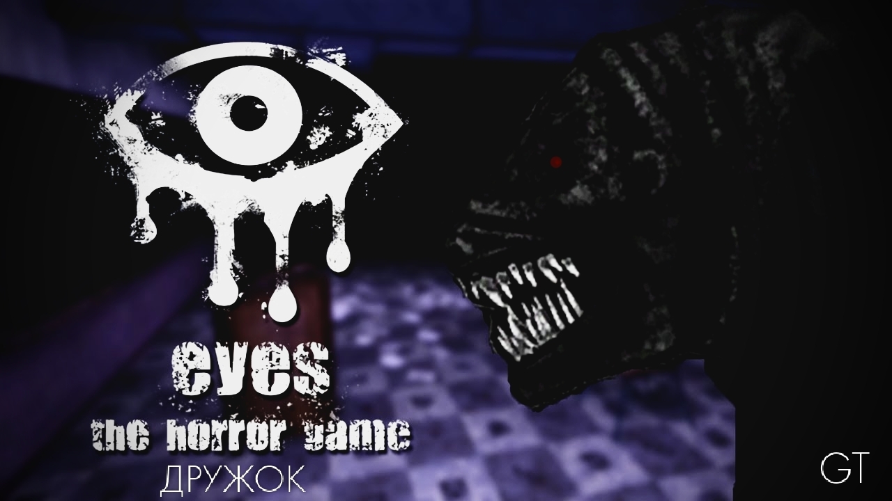 Перепрохождение игры Eyes The Horror Game : Дружок