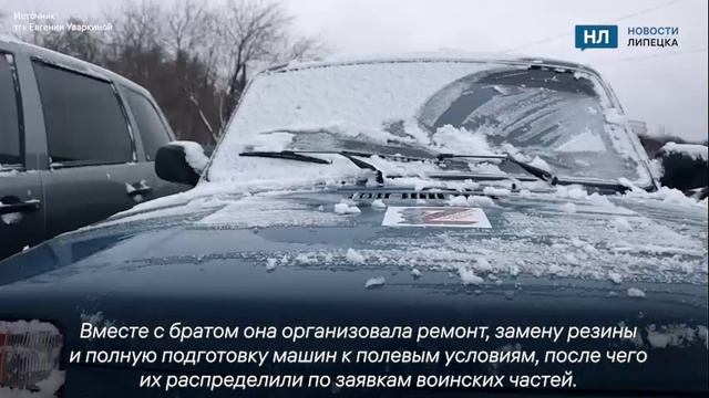 Семь внедорожников для бойцов СВО передала липецкий сенатор Уваркина