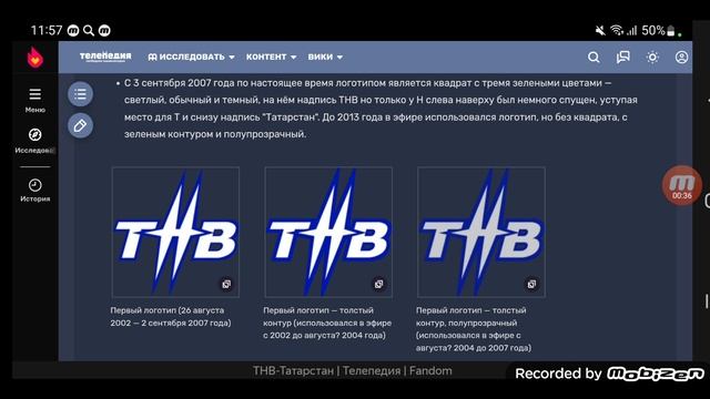 История логотипов шестого мультиплекса каналов в ИнСис ТВ