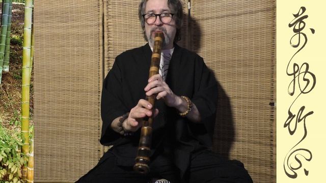 Флейта Хотику 2.1 "Символ осознанности"