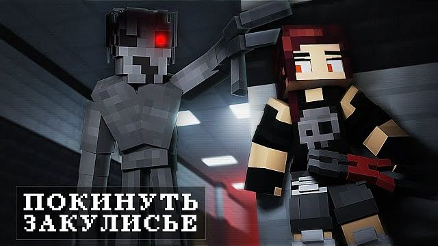 КАК ПОКИНУТЬ ЗАКУЛИСЬЕ  - THE BACKROOMS