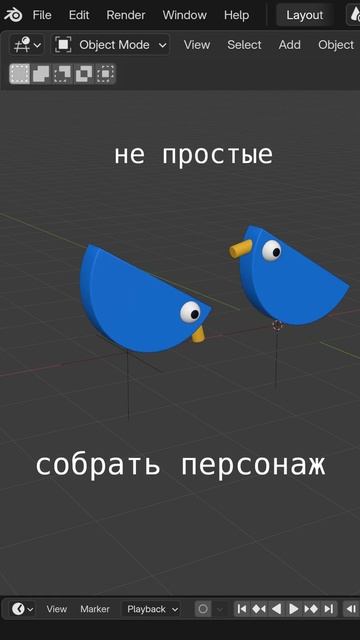 Как создать и анимировать птичку в Blender