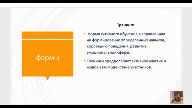 Интенсив Сопровождение одаренных детей День 4 Урок 2 Тренинги