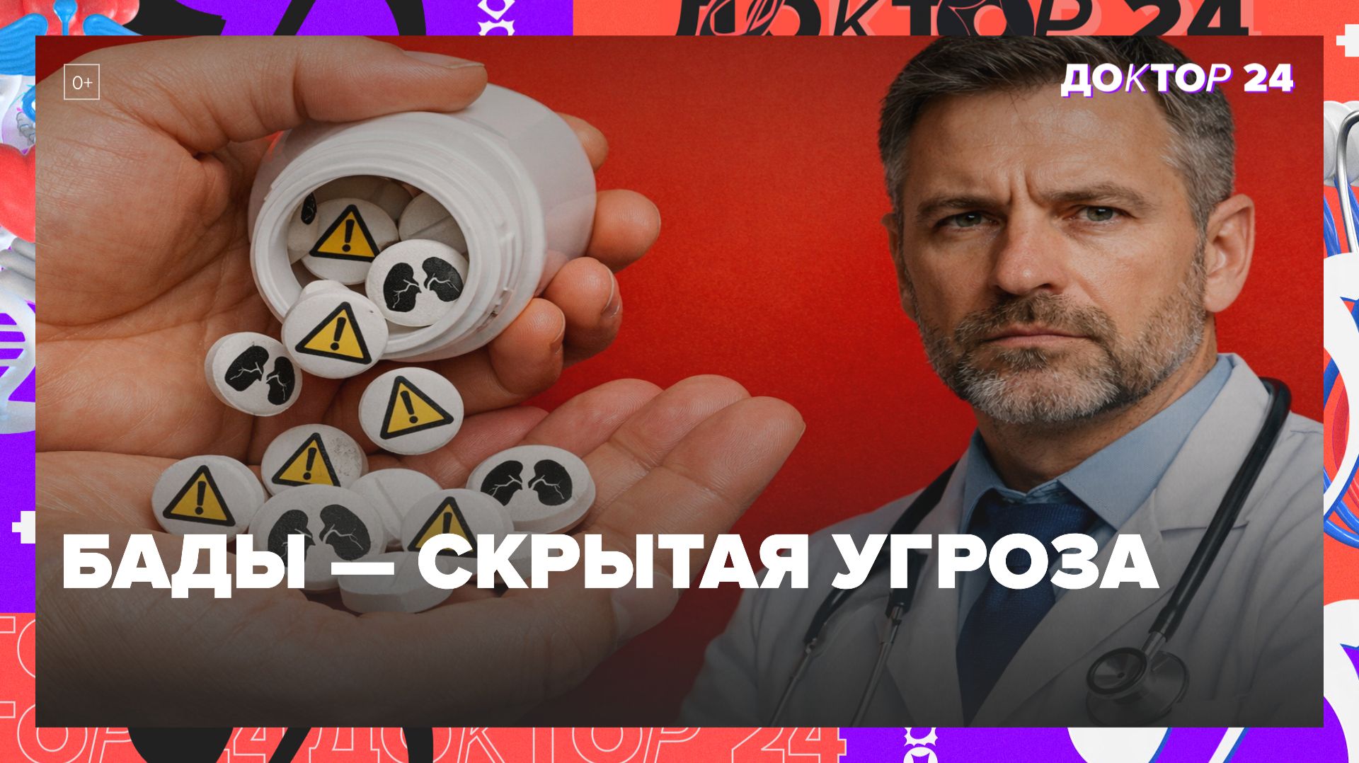 Цинк для иммунитета: укрепляет или разрушает почки? Правда о БАДах | Доктор 24