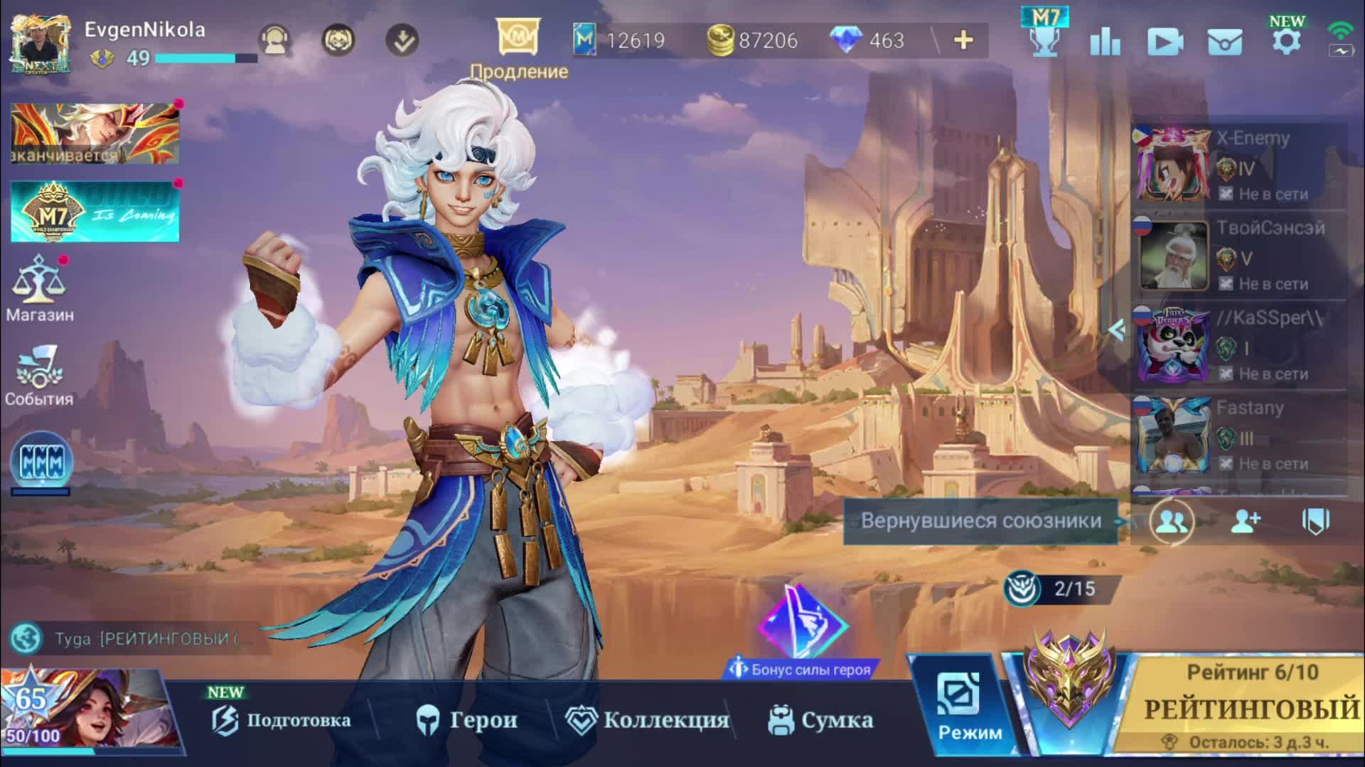 Mobile Legends: Bang Bang. Страдаем на Миф ранге(