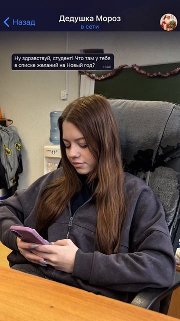 👉Вам сообщение от Деда Мороза